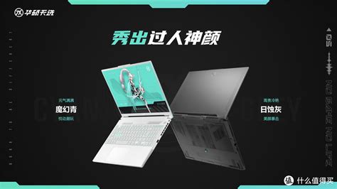 华硕天选5 Pro锐龙版发布：首发锐龙9 7940hx Rtx 4070，7999元起 笔记本电脑 什么值得买