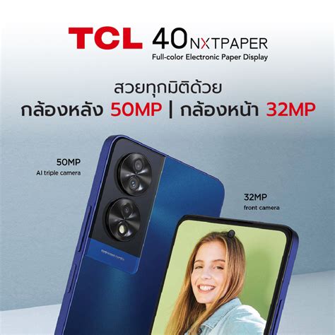สเปค TCL 40 NXTPAPER มอถอหนาจอดตอตา ราคาดตอใจ 5 999 บาท รองรบปากกา T Pen Stylus DroidSans