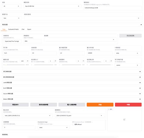 【大模型系列篇】llama Factory大模型微调实践 从零开始llamafactory镜像 Csdn博客