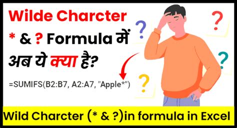 Excel Sumifs Formula With Wild Card Character And In Hindi With Examples Learn More India