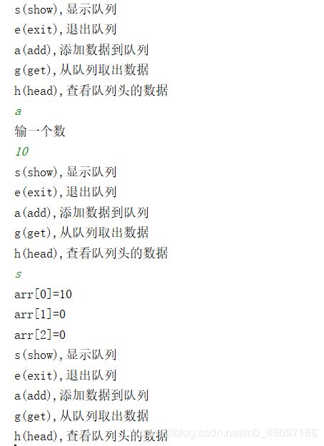 【数据结构算法】队列——用数组实现队列 航行学园