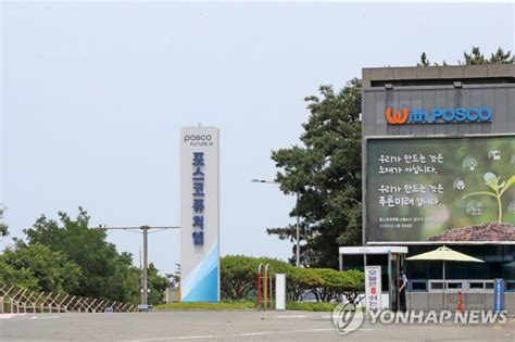 포스코인터 포스코퓨처엠 지붕형 태양광사업re100 대응 파이낸셜뉴스