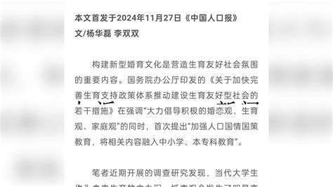 全国多所高校已开设婚恋教育课程，专家建议高校将婚恋教育纳入大学选修课程体系 凤凰网视频 凤凰网