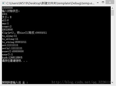 c 标准库中bitset类的用法 bitset那个库里面的 csdn博客