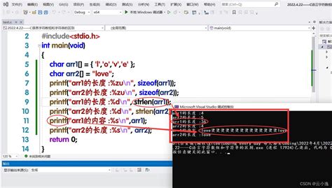 C语言之字符串与字符数组的区别 阿里云开发者社区