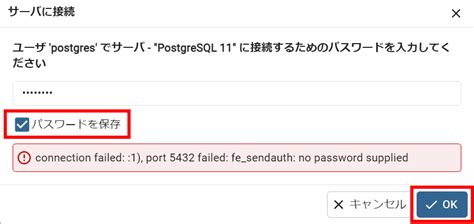 Pgadminのインストールと使い方 Pc Keiba
