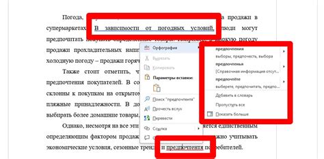 Проверка орфографии в Ворде вручную и автоматически Adpass