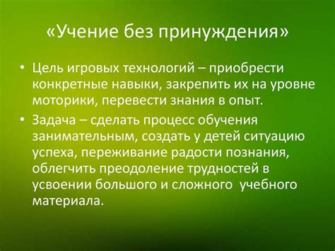 Игровые технологий на уроках русского языка презентация онлайн