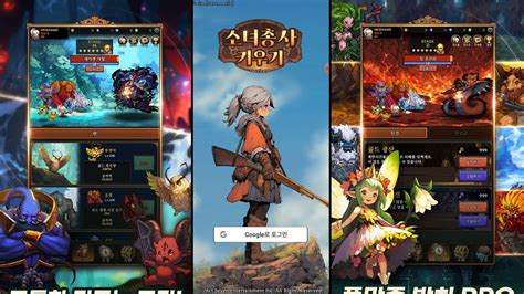 소녀총사 키우기 신작 방치형 Rpg 출시 Youtube