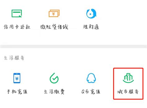 微信健康码怎么打卡 360新知