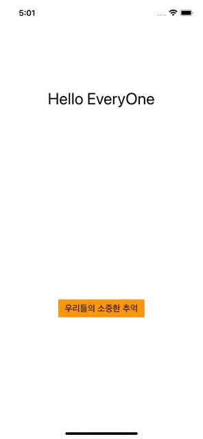 Swift iOS 네트워크 감지 방법에 관한 고찰