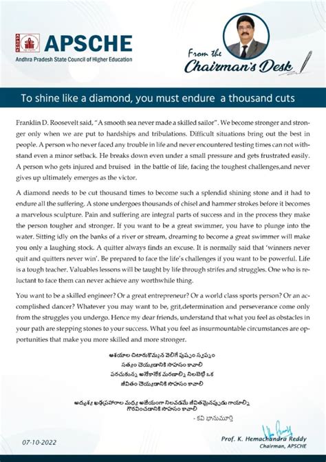 Apsche Initiatives Srinivasa Ramanujan Institute Of Technology Srit