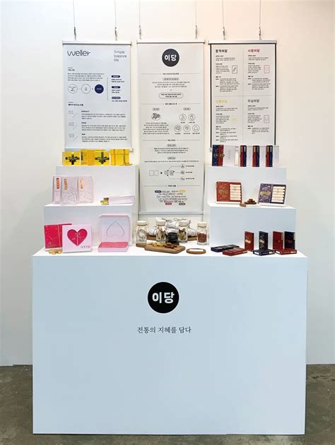 전시 부스 디자인 비즈니스 디자인 작은 집