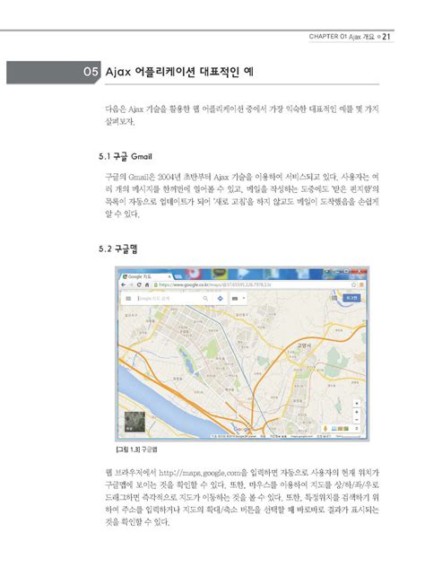 알라딘 미리보기 Ajax와 Jquery 프로그래밍 입문