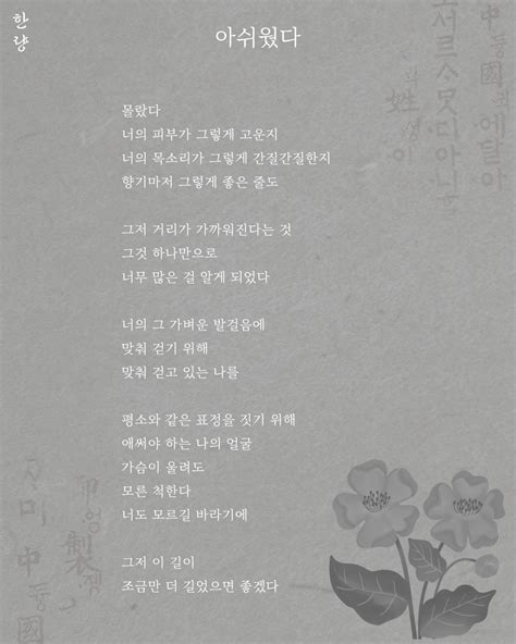 한량 나도 언젠가 이슬이 되어 떨어지길 여러분의 좋은 글귀를 남겨주시면 감사합니다 시 감성시 짧은시 자작시 감성글 일상글 글귀 마음글 짧은글 글스타그램