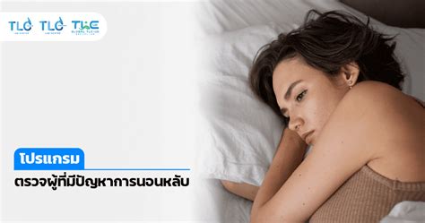 บริการ ตรวจเลือด ตรวจสุขภาพ Tlc Udon Lab Center