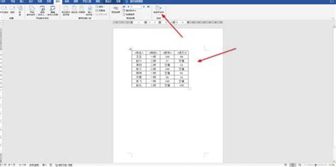 Excel数据自动填入word360新知