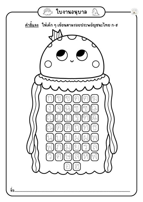 ใบงานอนุบาล บ้านมิฟฟี่ Added A ใบงานอนุบาล บ้านมิฟฟี่