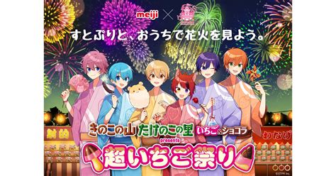 すとぷり明治ポストカード場所 E Start サーチ
