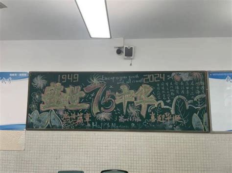 献礼华诞黑板报图片（19张）黑板报图片大全
