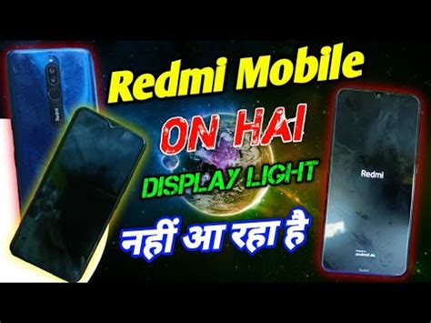 Redmi Phone On Hai Display Light OFF Problem Redmi Mobile Display Light Nahin A Raha Hai
