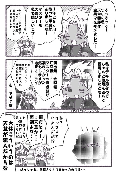 空気読んでくれる天草くん 独り言の多い人になってしまってますね すもも治療中の漫画