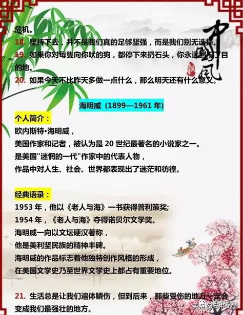 諾貝爾獎獲得者的經典語錄最好的寫作素材必須熟記 每日頭條
