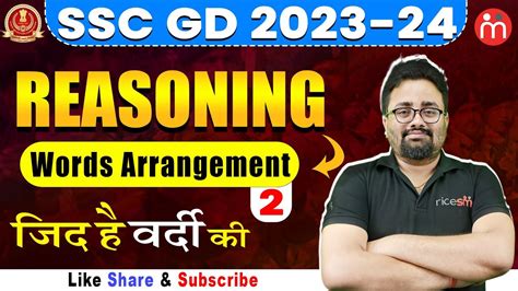 Words Arrangement Reasoning Class Ssc Gd 2023 24 Reasoning By Ajay Sir Youtube