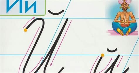 Звук [й] Буква Й йот Презентація Українська мова