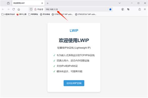 Freertoslwipiap实现tcp、、网页访问并固件升级、更新配置 （三）lwip实现d服务并在web访问