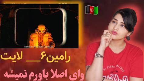 ری‌اکشن به موریک ویدئو Light 6nass رامین سیکس ناس لایت موزیک احساسی Youtube