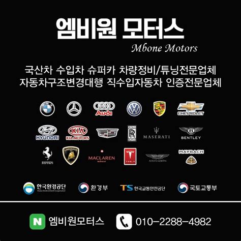 인천 김포 일산 부천 레이 머플러구조변경대행 배기구변대행 임시검사명령 임시검사대행 튜닝자동차검사대행 튜닝카검사대행 튜닝검사대행 배기구변대행 인천 엠비원모터스 네이버 블로그