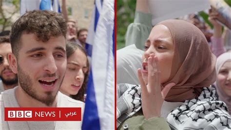 حرب غزة طلاب عرب وإسرائيليون يتظاهرون في الجامعة العبرية في القدس