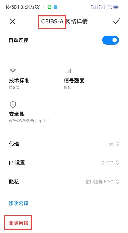 Android Device Wi Fi Connection Guide Ssid Ceibs Wifi6 Cn