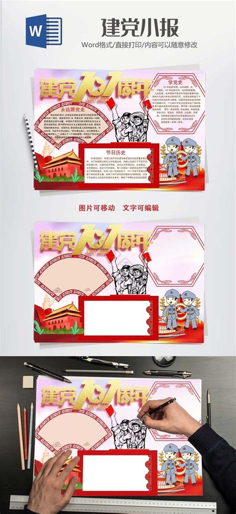 红色喜庆风格邀请函word模板下载 包图网
