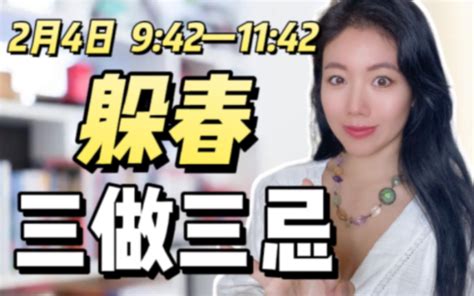 你凭实力刷到一定要抓住非同寻常的机会躲春三做三忌 Ceci兹舞 Ceci兹舞 哔哩哔哩视频