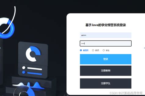 计算机毕设ssm基于java的学分预警系统98k519 源码 数据库 lw csdn博客
