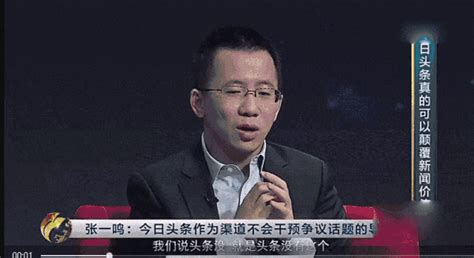 技術男張一鳴有沒有價值觀？反正賣慘的水平很高！ 每日頭條