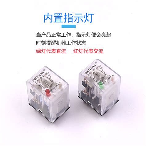 中间小型电磁继电器hh53p带灯继电器带座12v 24v 220v Acdc虎窝淘