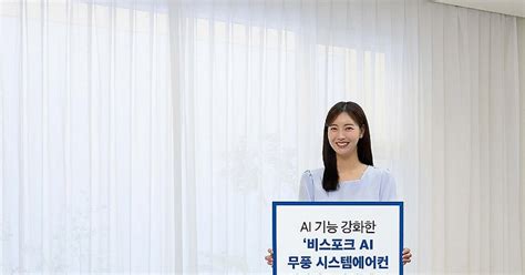 삼성전자 비스포크 Ai 무풍 시스템에어컨 인피니트 라인 출시