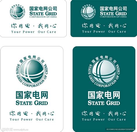 国家电网设计图企业logo标志标志图标设计图库昵享网nipiccn