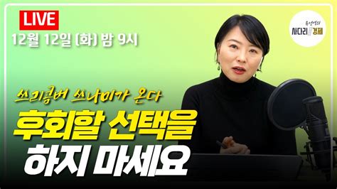쓰리콤보 쓰나미가 온다 후회할 선택을 하지 마세요 금리 전세 공급 최상목 박상우 후보 Youtube