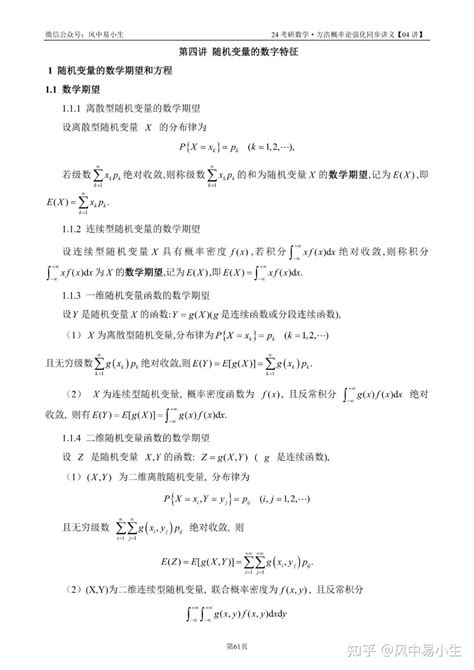 24考研数学方浩概率论强化自制同步讲义及做题本 知乎