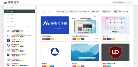 极简插件 谷歌浏览器扩展插件下载网站