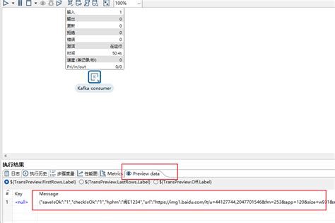 02 步骤 Kafka Consumerkettle Kafka Consumer Csdn博客