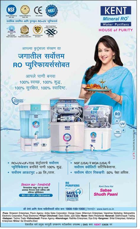 Kent Mineral Ro Water Purifiers House Of Purity Aplya Kutumbala