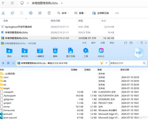Java计算机毕业设计的体育馆管理系统（开题报告源码论文） Csdn博客