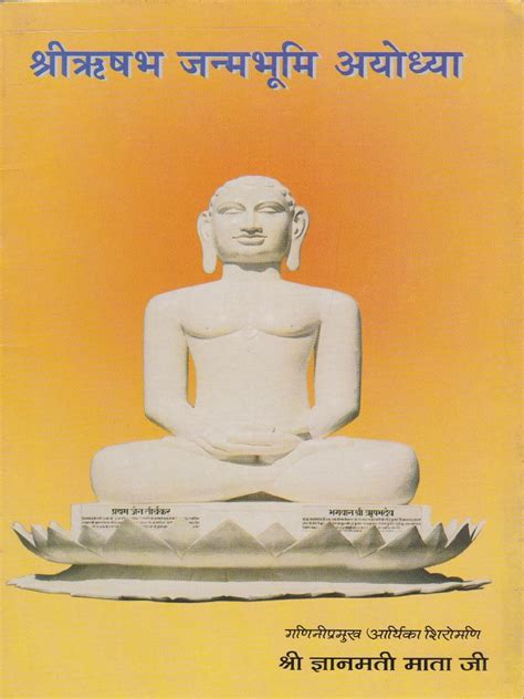 Shri Rishabh Janmabhoomi Ayodhya Vgm 154 Pdf