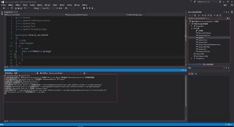 Nuget的简单使用 Laonzh 博客园