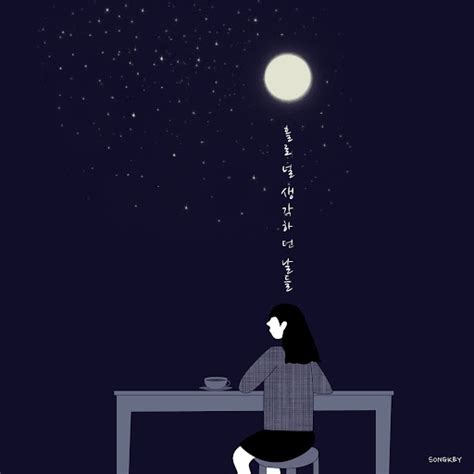 홀로 널 생각하던 날들 With 진효정 Youtube Music